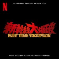 Bullet Train Explosion Soundtrack | Soundtrack Tracklist